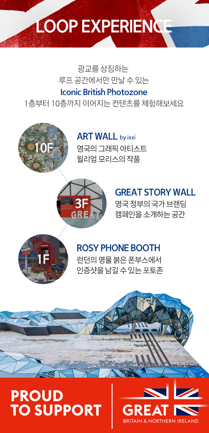 LOOF EXPERIENCE | 갤러리아